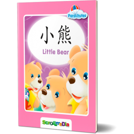 小熊 (Little Bear) | Booksforlittletykes - Buy Reading Books & Workbooks ...